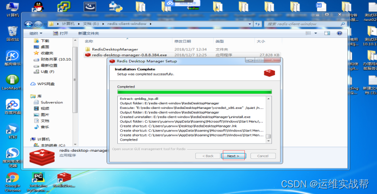 redis2.8-windows版安装和redis命令知识_redis 2.8下载-CSDN博客