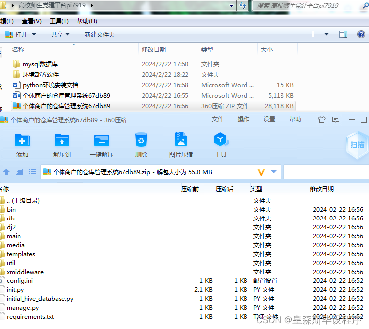 【附源码】django计算机毕业设计个体商户的仓库管理系统源码mysql论文django仓库管理系统源码 Csdn博客