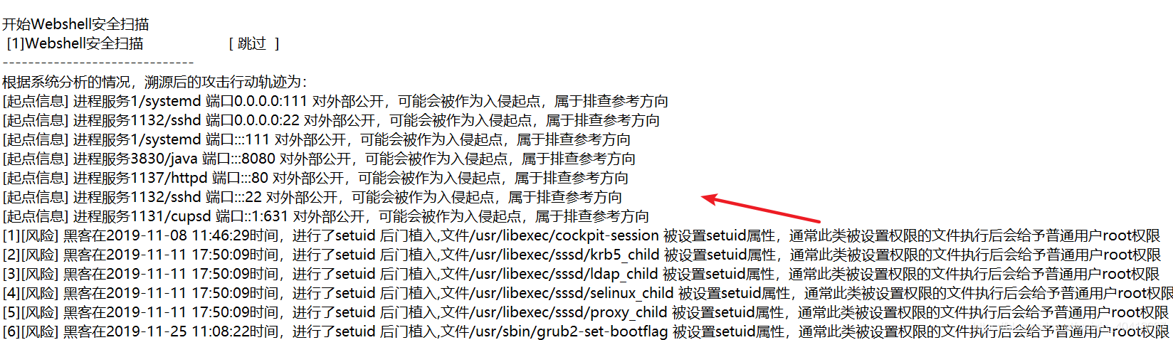 Linux系统 应急响应自动化检测工具 GScan ——使用教程-CSDN博客