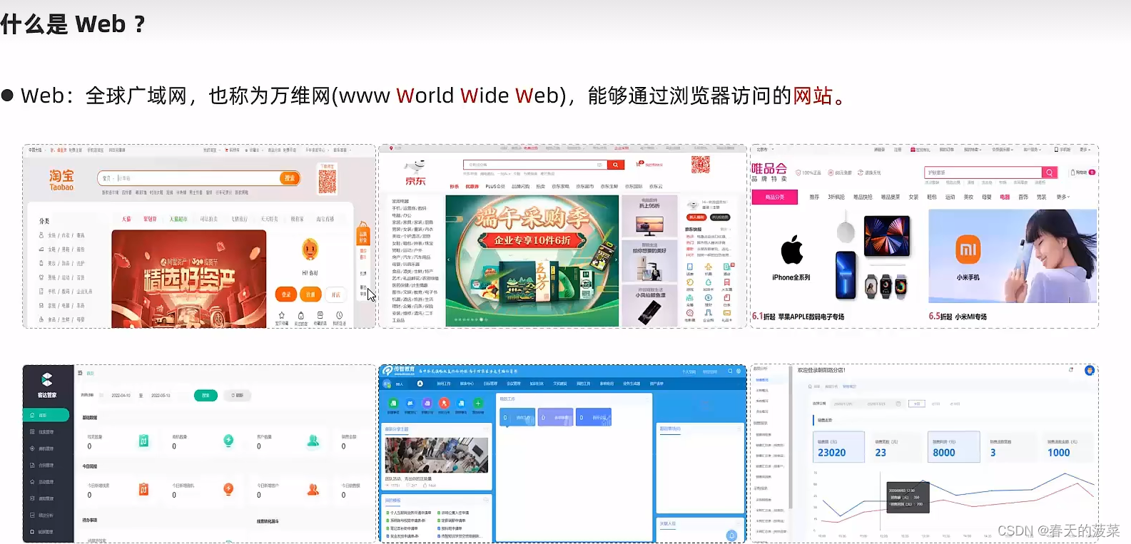 Javaweb 【一】入门javaweb开发总概及html、css、javascripthtml Xhtml Javascript Javaapplet Css Csdn博客