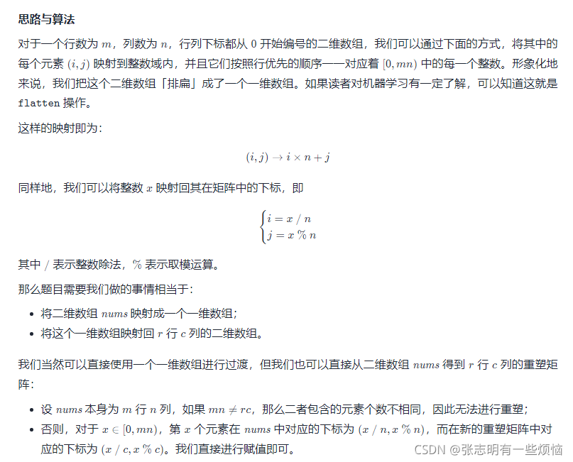 LeetCode 数据结构入门 Day4 数组 Java_row.add(ret.get(i - 1).get(j - 1) + ret.get(i - 1)-CSDN博客