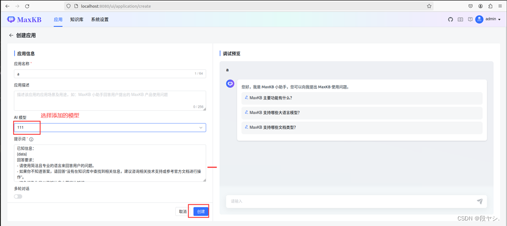 利用MaxKB+Ollama：搭建智能问答系统_Ubuntu部署maxkb_ubuntu maxkb-CSDN博客