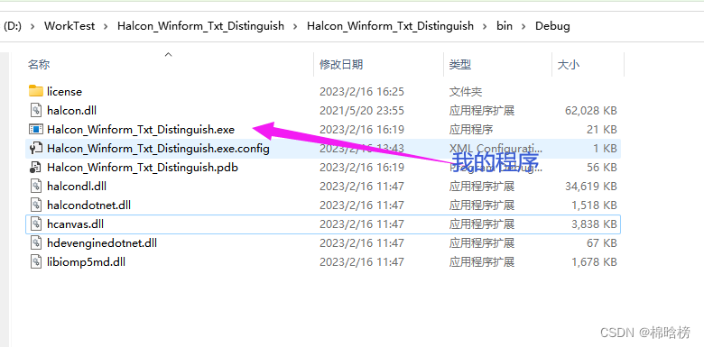 HALCON error #7990: DL: The DL module (libhalcondl.so/halcondl.dll) could not be loaded in ...