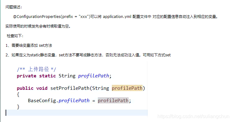 springboot中使用@ConfigurationProperties(prefix = “xxx“) 取值为空问题_configuration prefix 不存在不报错-CSDN博客
