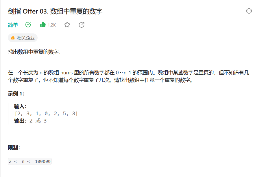 【LeetCode】剑指 Offer ＜二刷＞（1）-CSDN博客