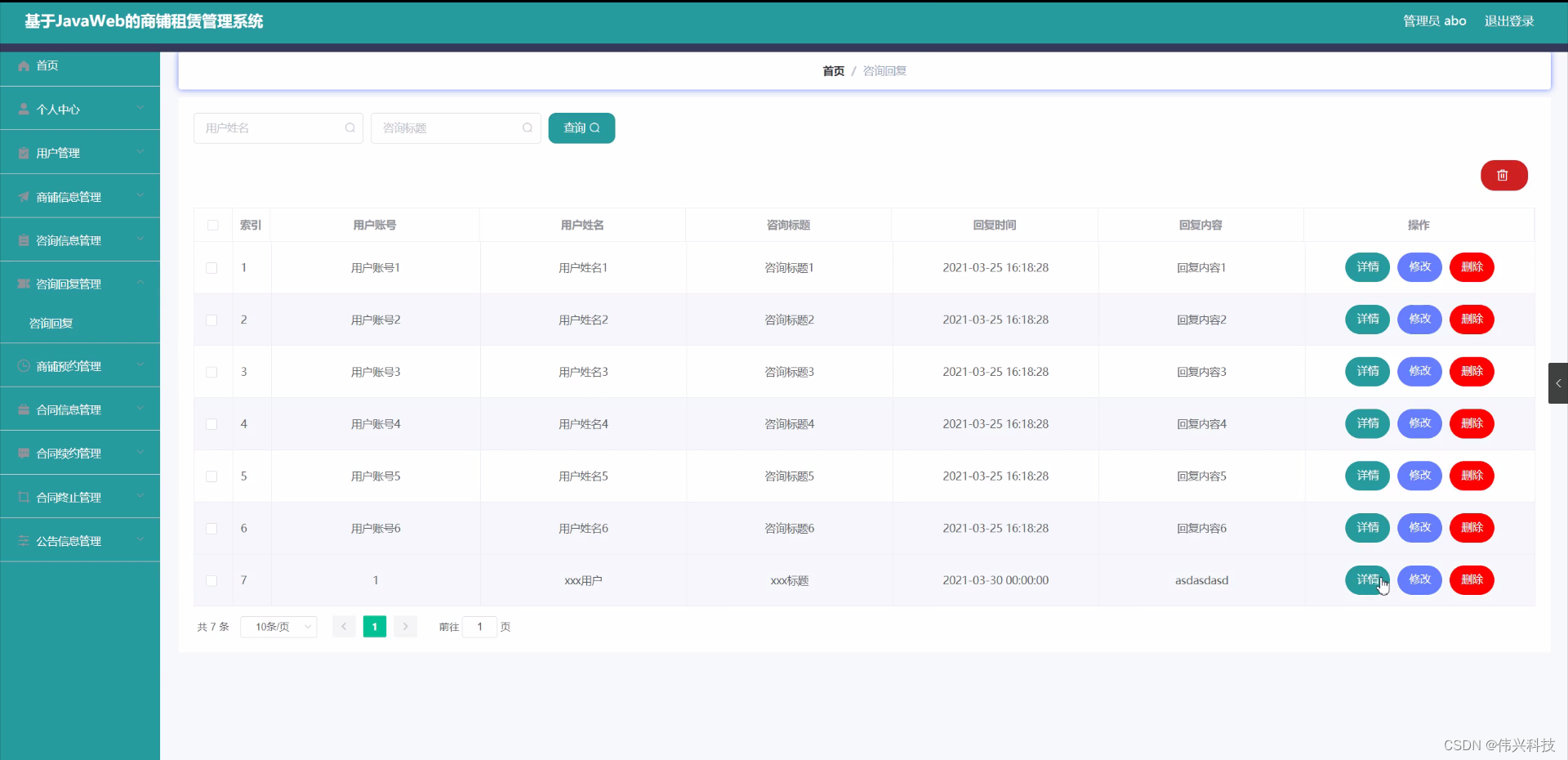 Java毕设项目web商铺租赁管理系统(vuemybatismavenmysqlsprnigspringmvc)java店铺租赁