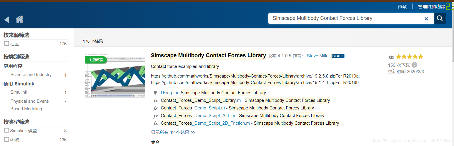 使用simscape Multibody Contact Forces Library建立小球碰撞模型 Simscape Sphere To Plane Force模块 Csdn博客