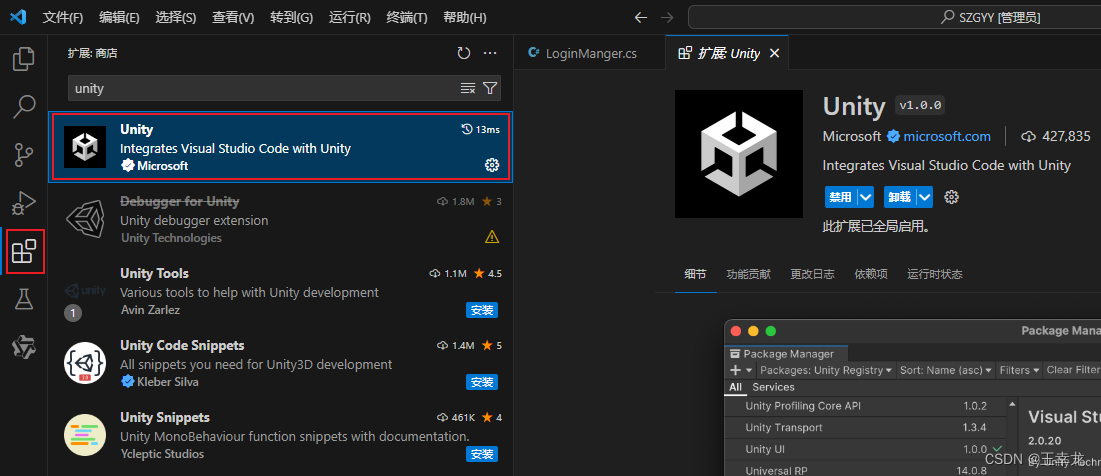 使用Visual Studio Code调试Unity_vscode调试unity-CSDN博客