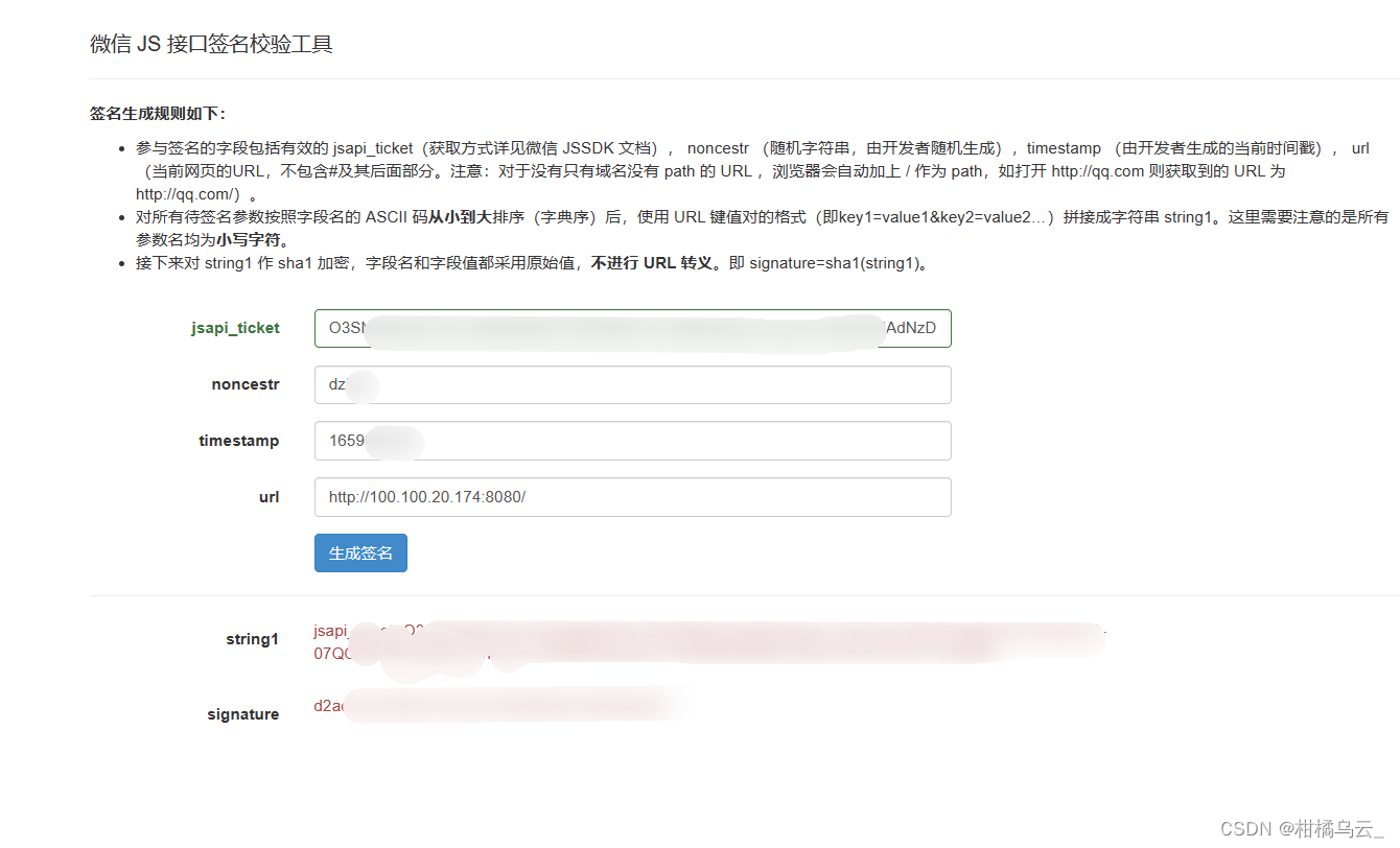 uniapp开发h5 调用微信sdk 全网最全指南！！！！ 血泪史！！!_uniapp weixin-js-sdk-CSDN博客