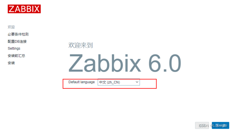 Zabbix6.0LTS安装流程_zabbix6安装-CSDN博客