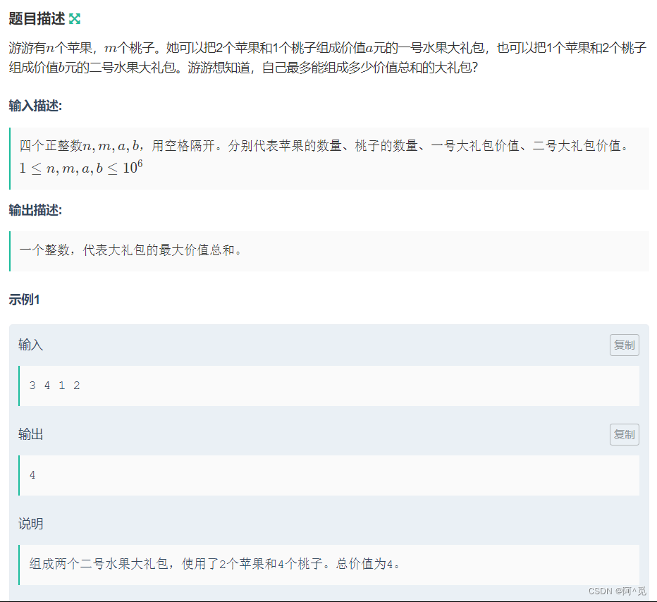C++笔试强训day11_c++强哥到底有多强-CSDN博客