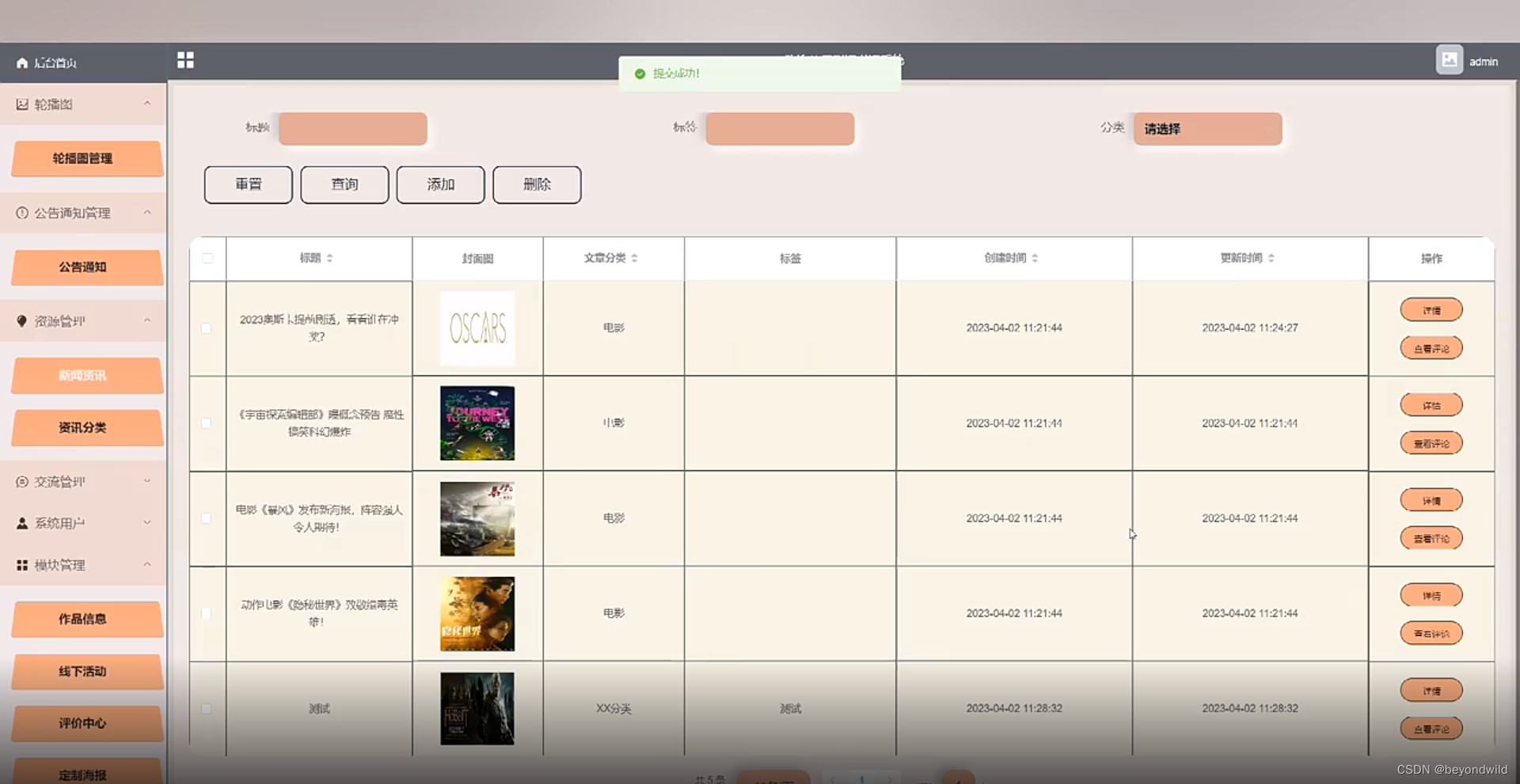 Java项目:影评书评管理系统(java+SpringBoot+JQuery+HTML+JSP+mysql)-CSDN博客