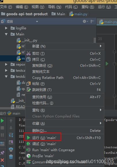 pycharm执行python脚本，报错空测试套件的解决办法_为啥下载了模块还会提示空套件-CSDN博客