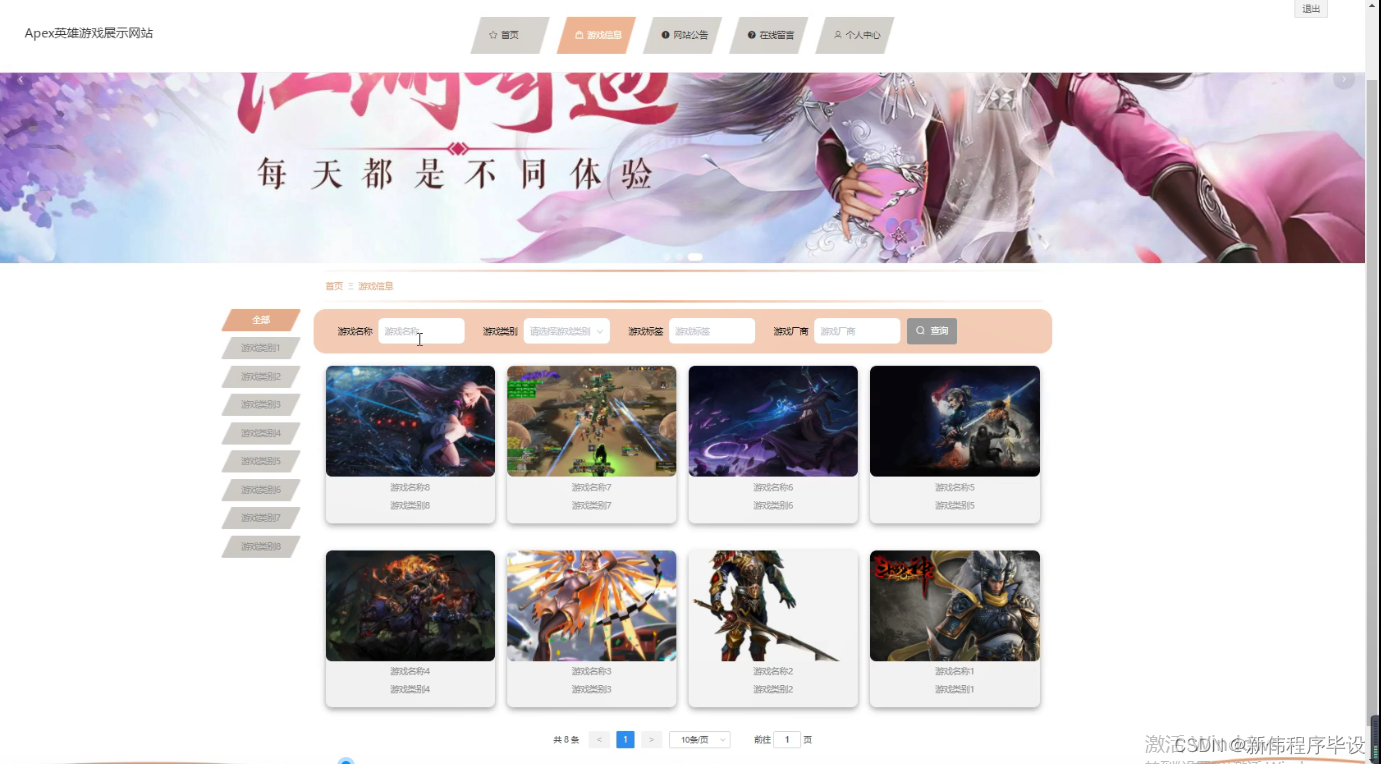 Java计算机毕业设计Apex英雄游戏展示网站（开题报告+源码+论文）_apex java-CSDN博客