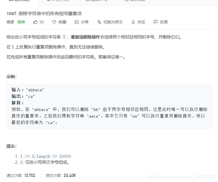 Leetcode删除字符串中的所有相邻重复项string Removeduplicatesstring S Csdn博客