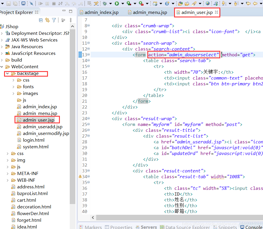 使用注解方式即@WebServlet的 servlet和jsp页面交互的 相对路径 与 绝对路径 问题_jsp和servlet路径相同-CSDN博客