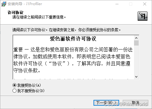 【Tools】i1Profiler3.5安装教程详解-CSDN博客