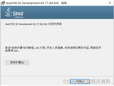 JavaJDK的安装（详细）_javajdk安装教程详细-CSDN博客