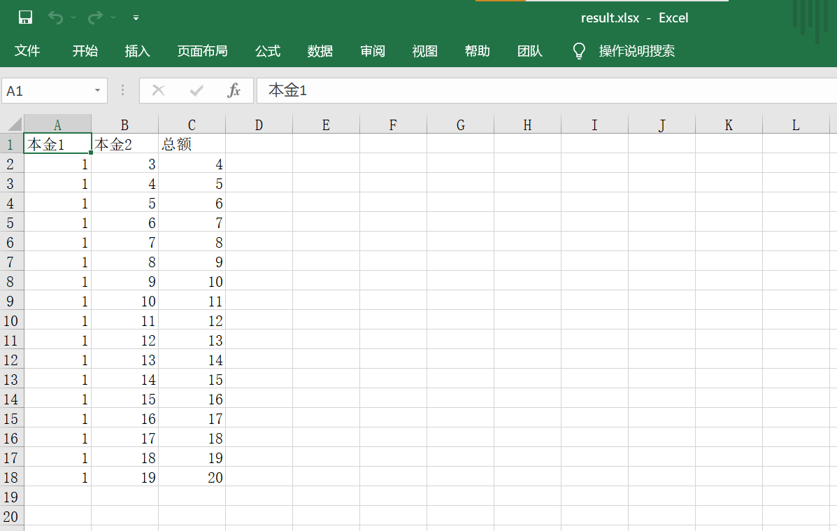 用python调用excel表格 Csdn博客 5762