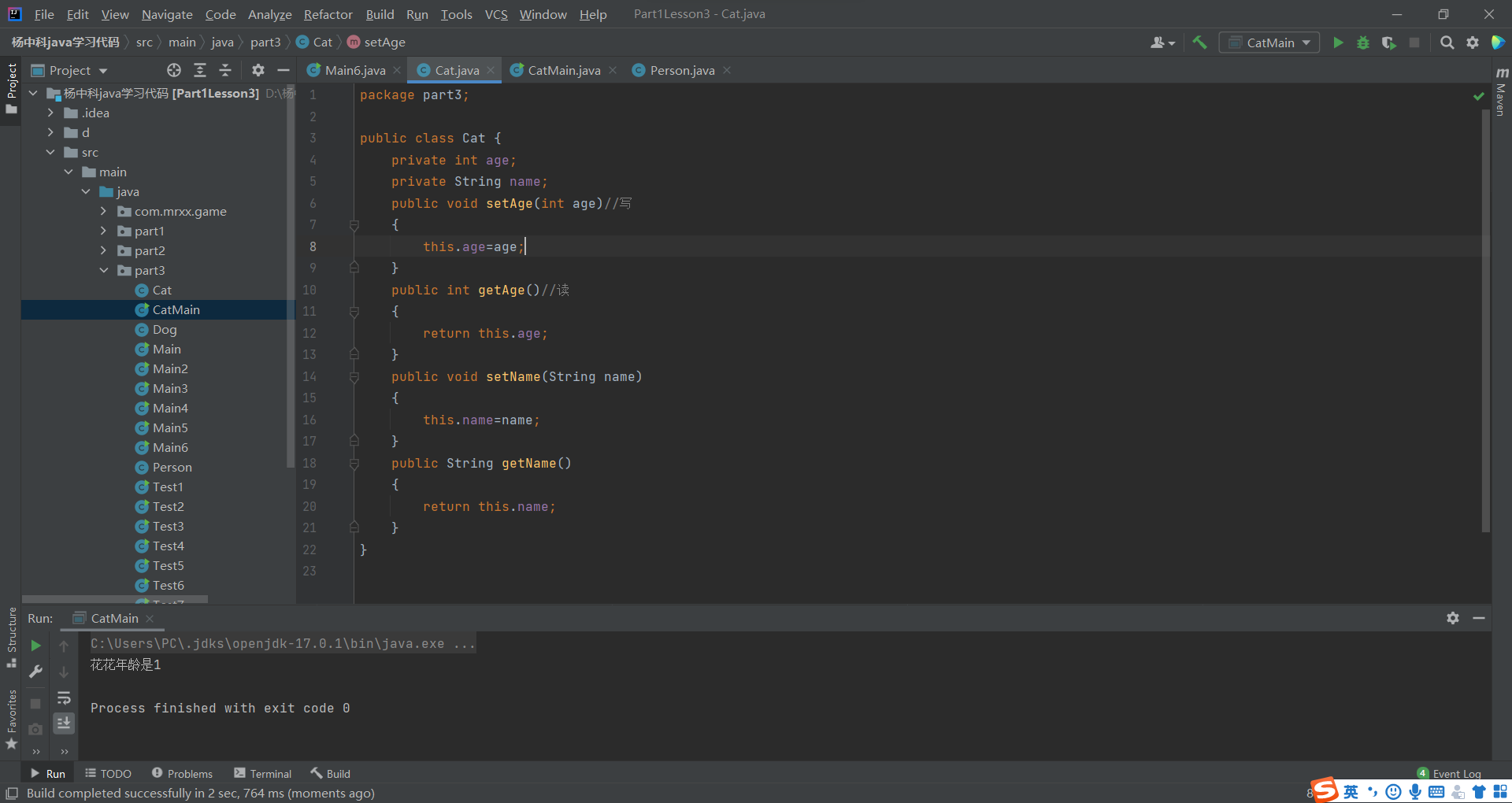 Java学习笔记：JavaBean_javabean object contains recursively defined membe-CSDN博客