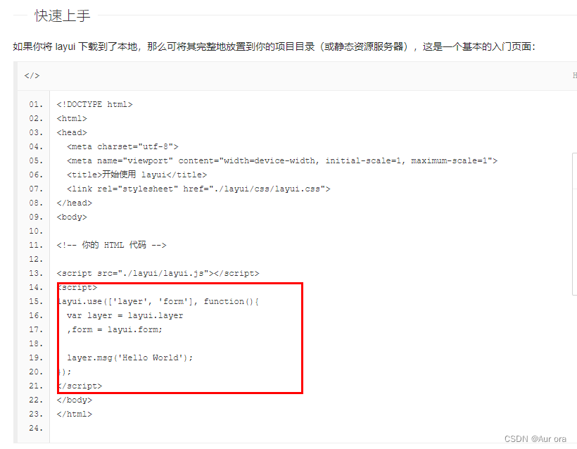 Layui之入门_layui.config-CSDN博客