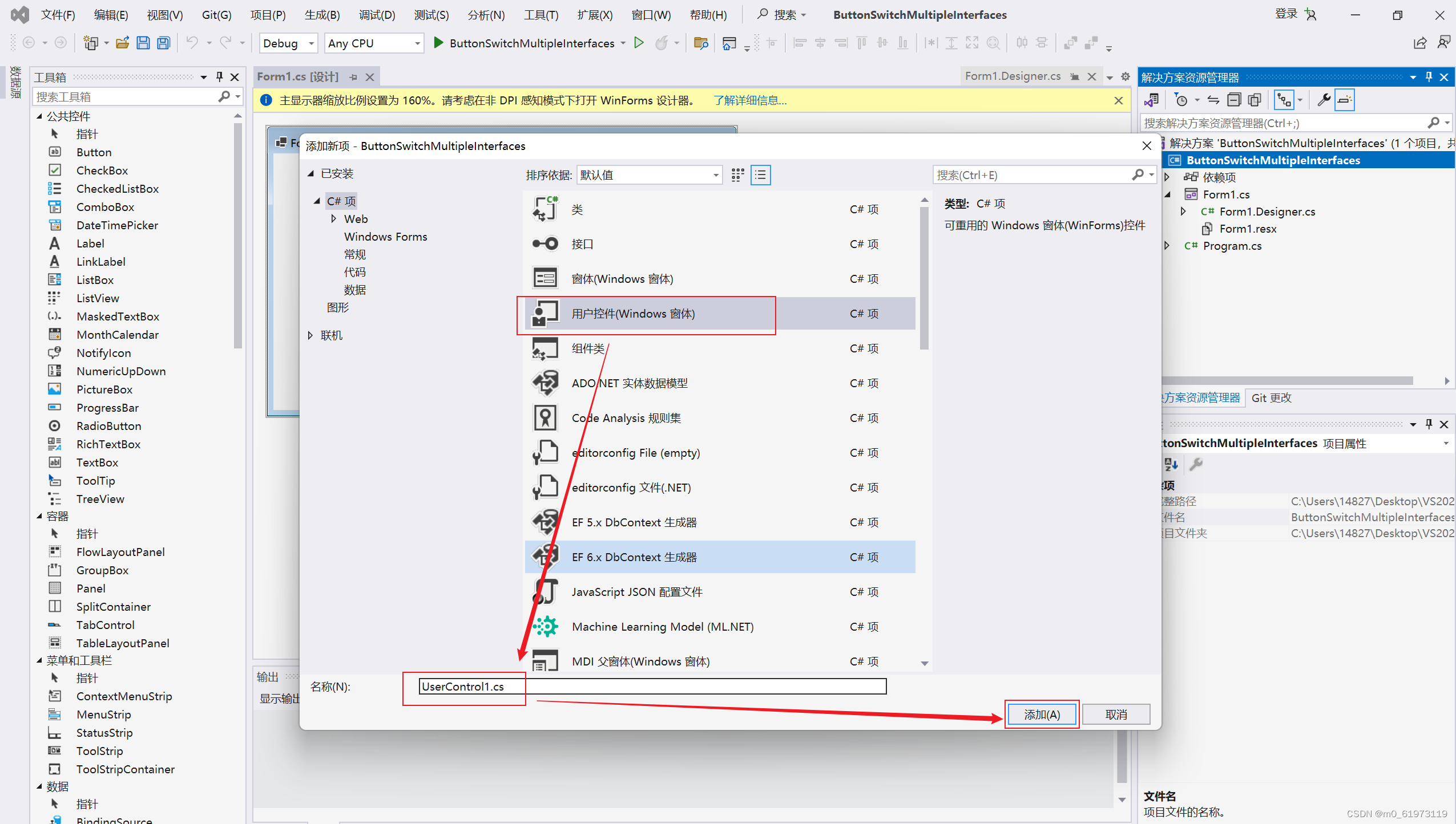 VS2022实现按钮切换多个界面_vs 2022 button 窗口-CSDN博客