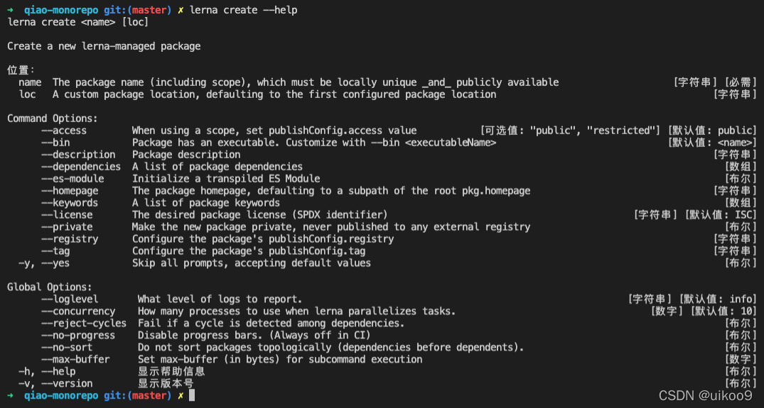 一文学会用Lerna管理多个npm包_lerna version-CSDN博客