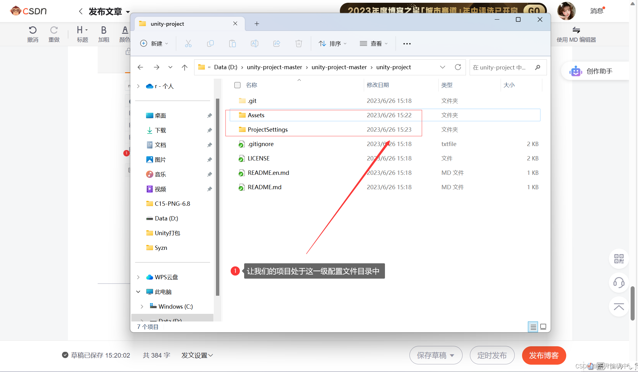 Unity项目如何上传Gitee仓库_unity gitee-CSDN博客