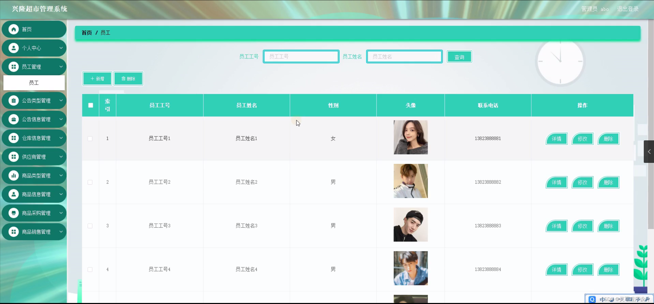 java计算机毕业设计（附源码）兴隆超市管理系统（ssm+mysql+maven+LW文档）-CSDN博客