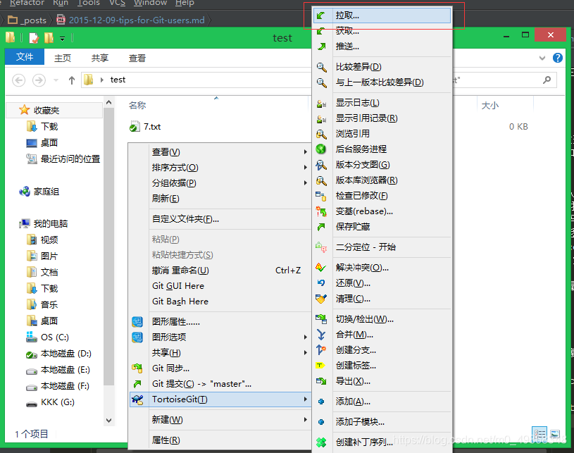 使用TortoiseGit_tortoisegitmerge-CSDN博客