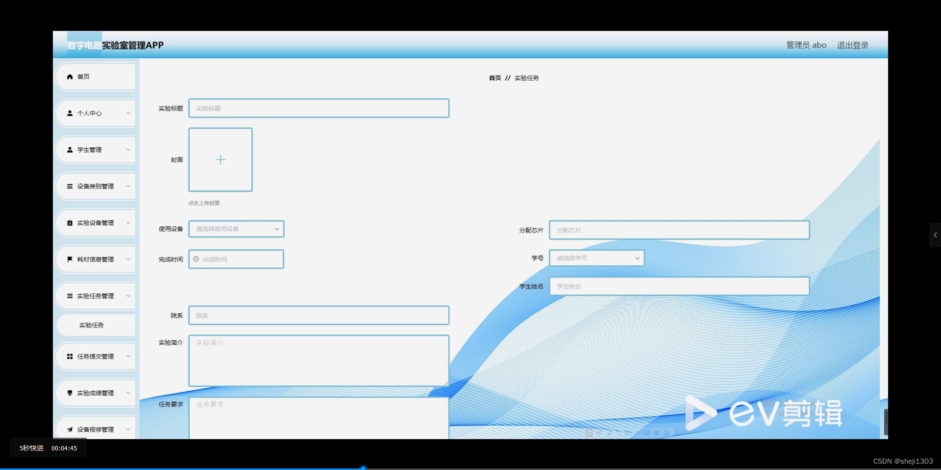 [附源码]计算机毕业设计Python+uniapp数字电路实验室管理APP6voyf(程序+lw+APP+远程部署)_数字电路项目管理软件-CSDN博客
