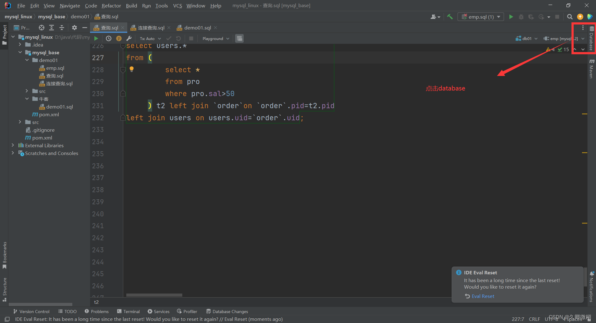 idea连接虚拟机中的MySQL-CSDN博客