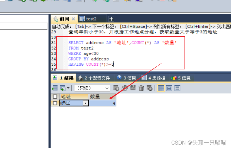 Mysql数据库基础:分组查询(group By),分组查询语法,where与having区别,案例演示和注意点mysql Group By Where Csdn博客