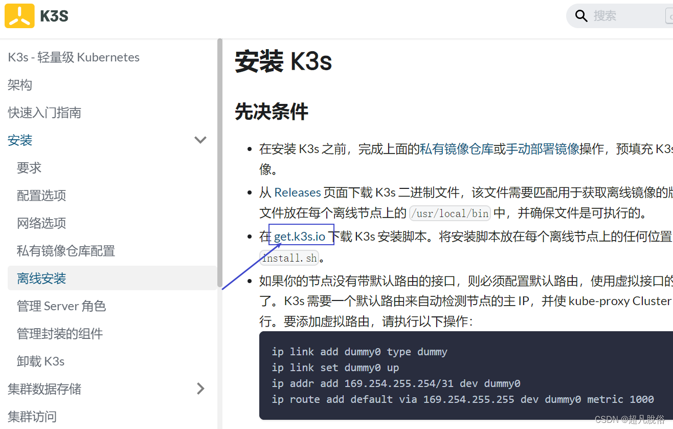 Centos7下安装-使用K3S_centos7安装k3s-CSDN博客