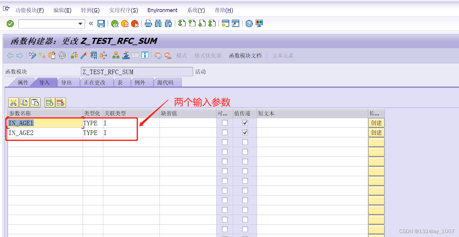 Abap接口 Rfc连接(abap To Abap)abap Rfc接口 Csdn博客