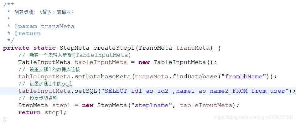 java集成kettle：创建转换并运行转换_transmeta trans-CSDN博客