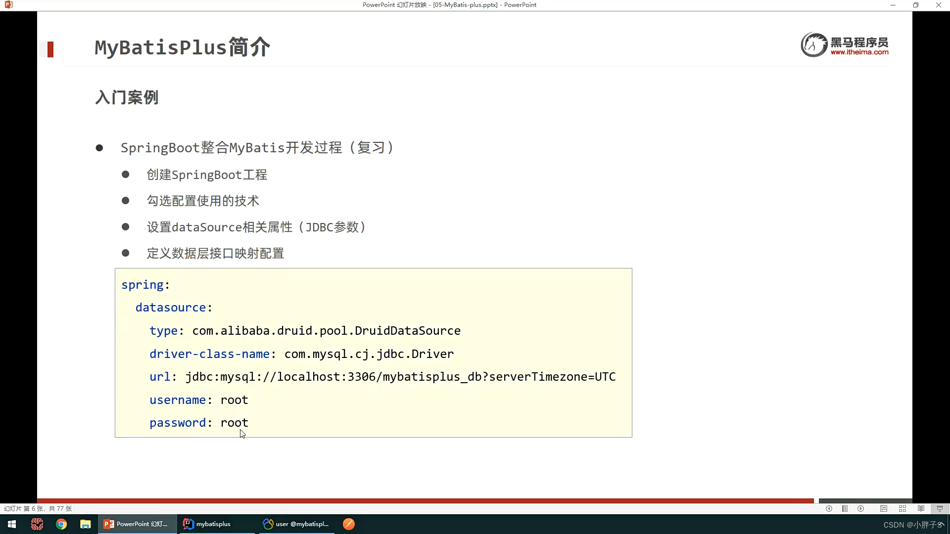 mybatis-plus_01-CSDN博客