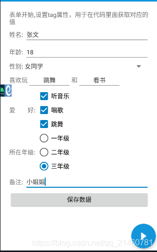 EasyClick 原生UI连载二十六_easyclick ui交互-CSDN博客