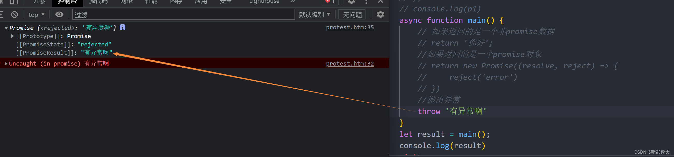 异步编程：理解async/await与Promise-CSDN博客