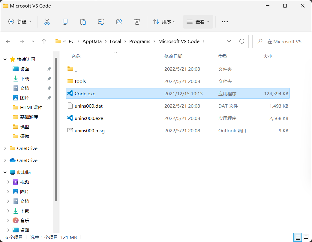 VS Code 报错: Failed to install Visual Studio Code update-CSDN博客