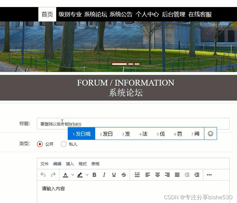 毕业设计项目python网上报名系统 django+flask+vue_python报名系统-CSDN博客