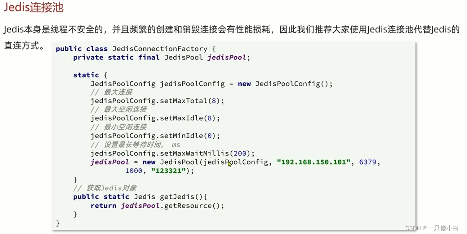 Redis在Java客户端的使用_java swing 客户端redis-CSDN博客