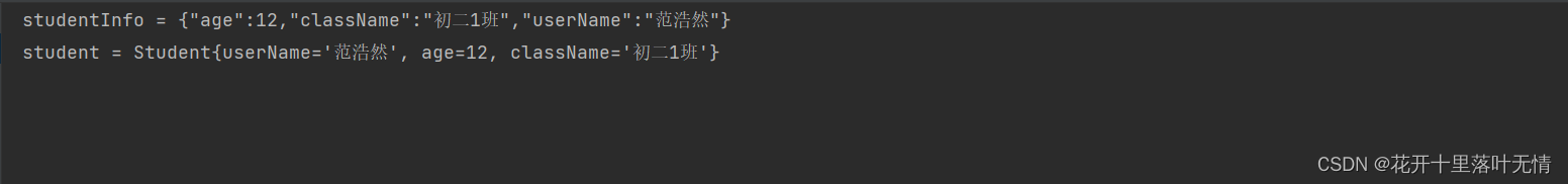 String字符串，FastJson常用操作方法_fastjson 格式化-CSDN博客