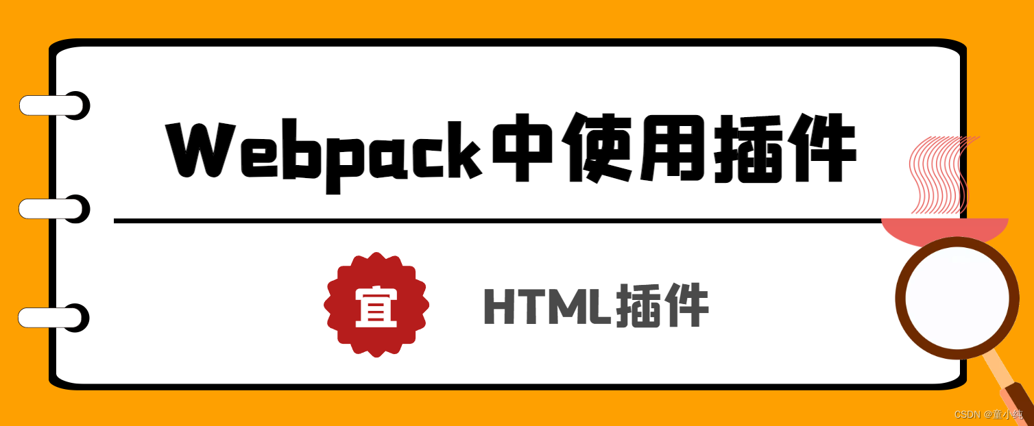 Webpack【搭建Webpack环境、Webpack增加配置文件、Webpack中使用Loader、Webpack分离CSS文件 】(一)-全面详解（学习总结---从入门到深化 ...