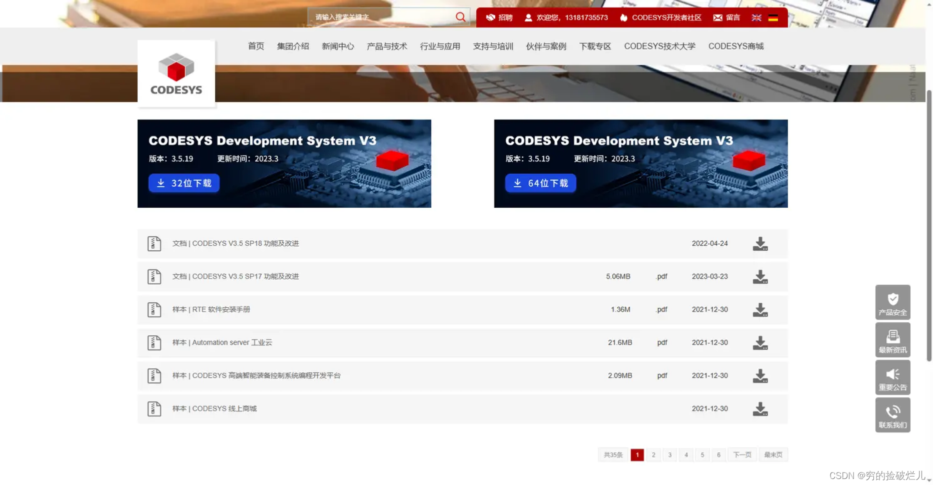 CoDeSys编程之〈二〉：编程环境、运行时和总线技术-CSDN博客