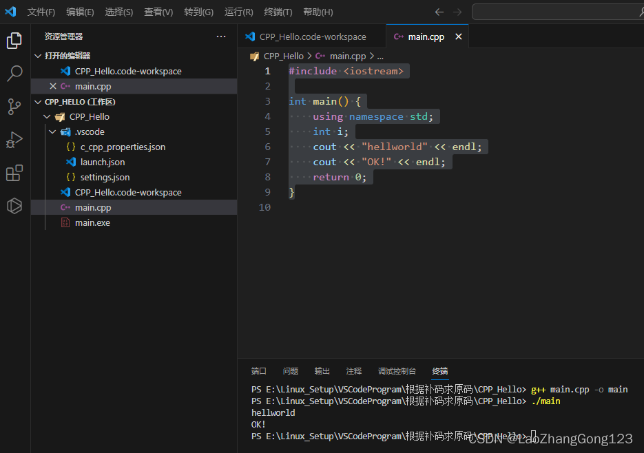 使用Vscode创建一个C_Hello程序_vscode创建c项目-CSDN博客