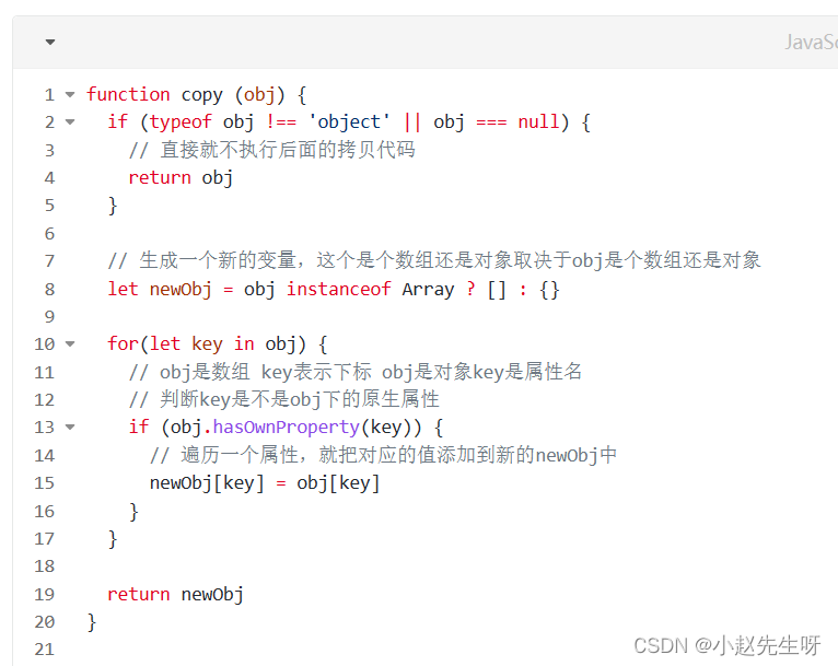 浅拷贝与深拷贝的概念解析-CSDN博客