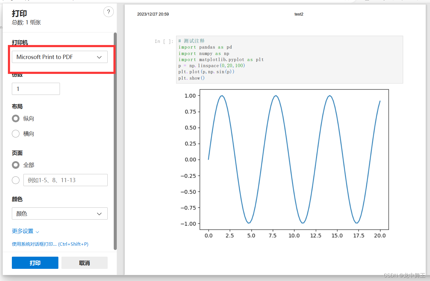 Python+OpenCV 零基础学习笔记(1-3):anaconda+vscode+jupyter环境配置_anacode vscode jupyter-CSDN博客