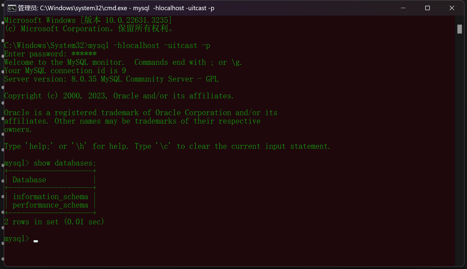 MySQL基础-----SQL语句之DCL数据控制语句_sql修改密码-CSDN博客