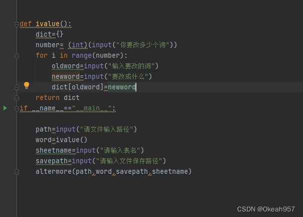 Python 利用 Openpyxl 和 Os库批量调用文件并修改excel文件的内容用os修改excel Csdn博客